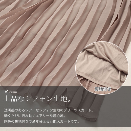大きいサイズ レディース シフォンプリーツスカート 416803s 大きいサイズ レディース シフォンプリーツスカート 416803s