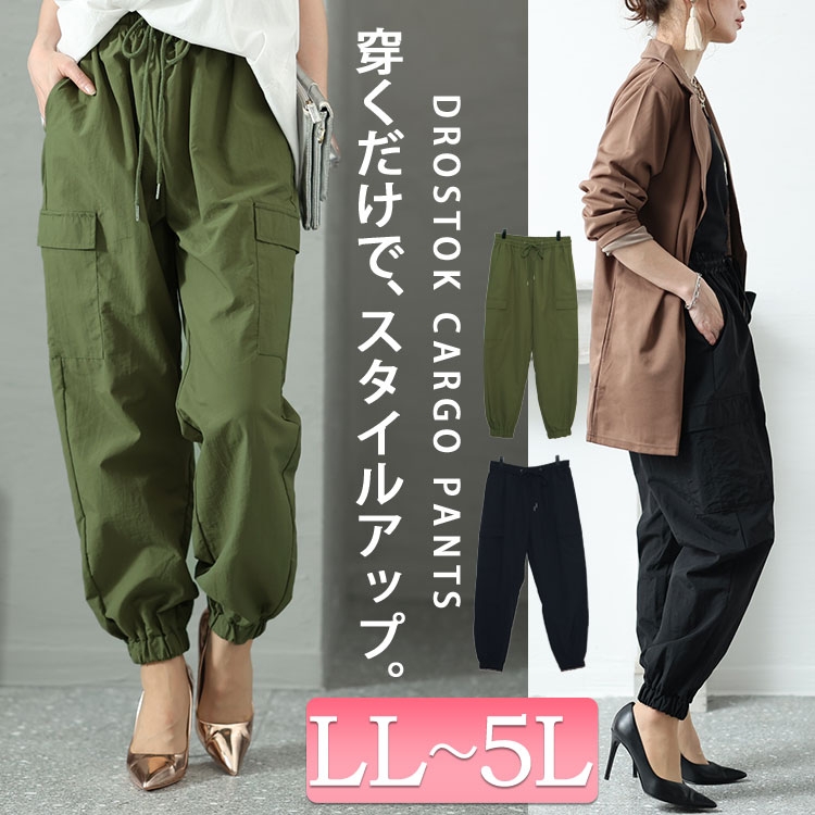 大きいサイズ レディース ドロストカーゴパンツ gold929｜大きいサイズのレディース服専門通販【ゴールドジャパン公式サイト】