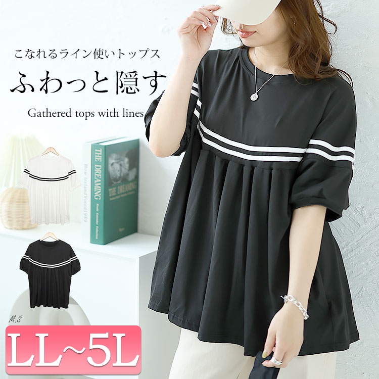 大きいサイズ レディース ライン入りギャザートップス goldy-1491｜大きいサイズのレディース服専門通販【ゴールドジャパン公式サイト】