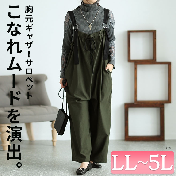 【イベントセール】 大きいサイズ レディース 胸元ギャザーワイドサロペット jps010｜大きいサイズのレディース服専門通販【ゴールドジャパン公式サイト】