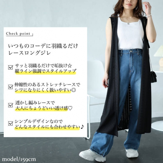 大きいサイズ レディース ストレッチレースロングジレ maru 大きいサイズ レディース ストレッチレースロングジレ maru
