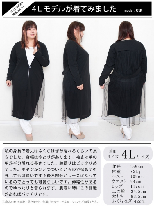 大きいサイズ レディース バックチュールロングコーディガン 大きいサイズ レディース バックチュールロングコーディガン
