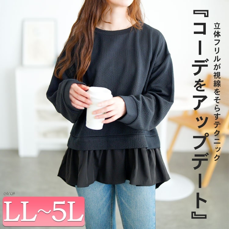 大きいサイズ レディース 幾何学カットキルト異素材プルオーバー mncut-152568｜大きいサイズのレディース服専門通販【ゴールドジャパン ...