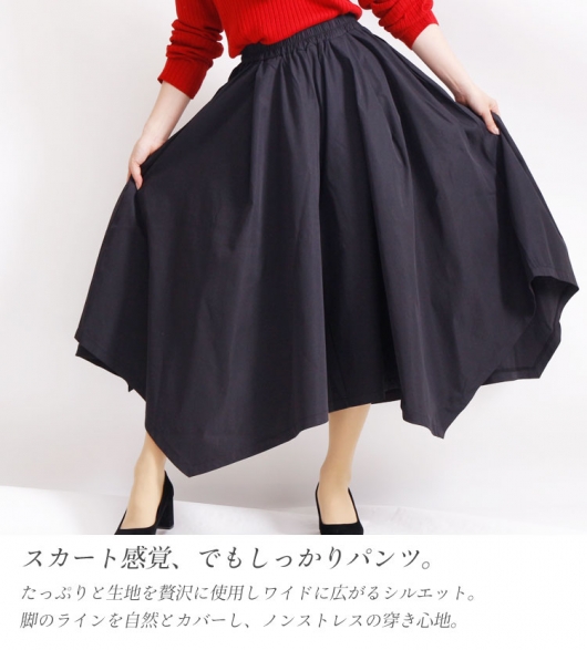 大きいサイズ レディース フレアワイドパンツ sw-0234|大きい 大きいサイズ レディース フレアワイドパンツ sw-0234|大きい