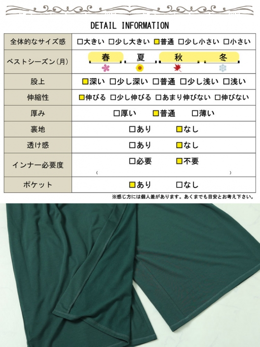 大きいサイズ レディース あったか裏起毛カフェパンツ sw-0491 大きいサイズ レディース あったか裏起毛カフェパンツ sw-0491