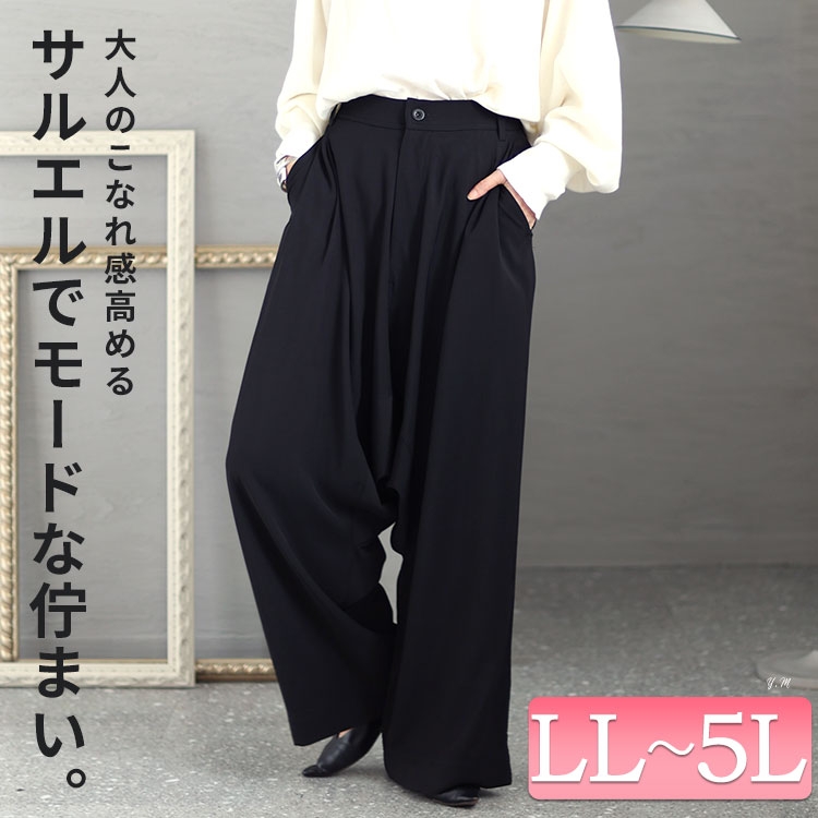 【イベントセール】 大きいサイズ レディース ウエストゴムサルエルパンツ sw-0563｜大きいサイズのレディース服専門通販【ゴールドジャパン ...