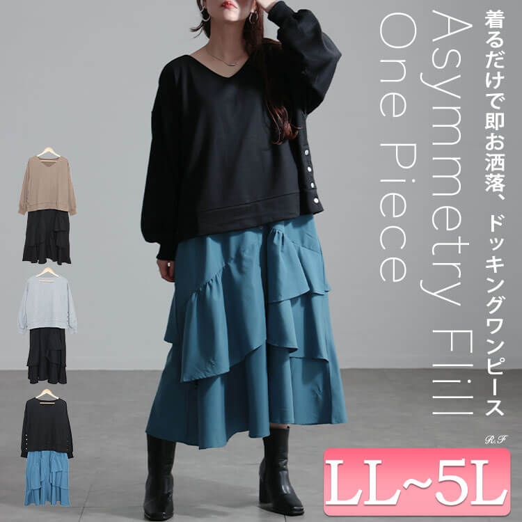 大きいサイズ レディース アシンメトリーフリルドッキングワンピース sw-0650｜大きいサイズのレディース服専門通販【ゴールドジャパン公式サイト】