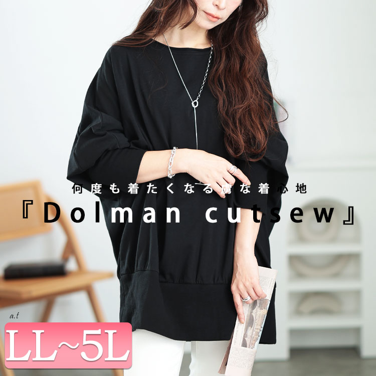 大きいサイズ レディース ボートネックドルマンプルオーバー sw-0673｜大きいサイズのレディース服専門通販【ゴールドジャパン公式サイト】