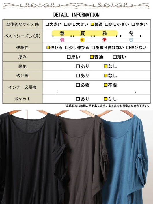大きいサイズ レディース 接触冷感ストレッチドルマンプル 大きいサイズ レディース 接触冷感ストレッチドルマンプル