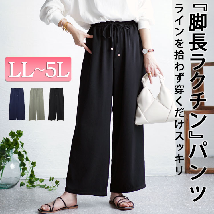 【イベントセール】 大きいサイズ レディース ハイパージャージーリラックスストレートパンツ tkb-141564328｜大きいサイズの ...